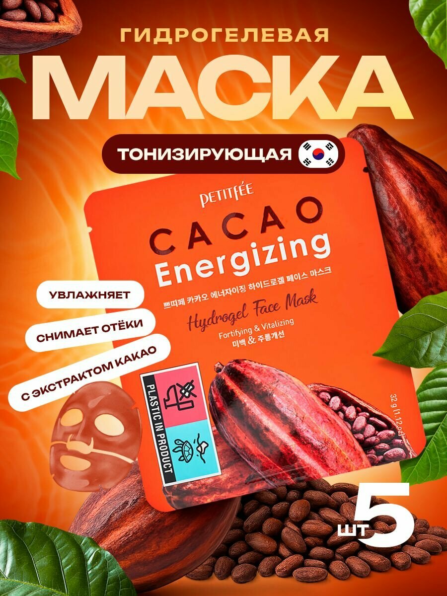 Petitfee Маска косметическая Питание Для чувствительной кожи
