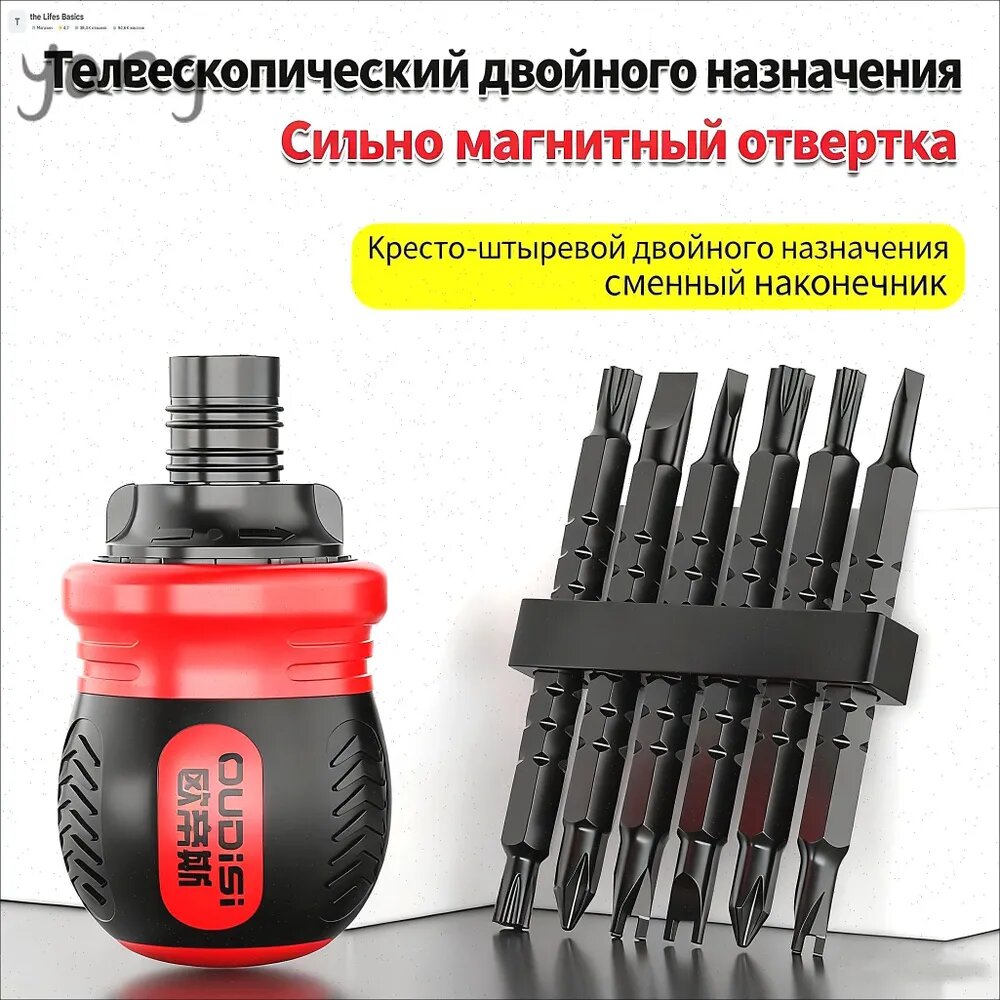 Отвертка