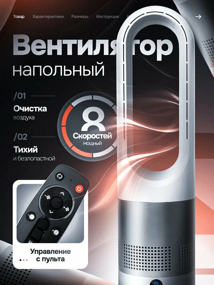 Напольный вентилятор 5I, белый, серебристый