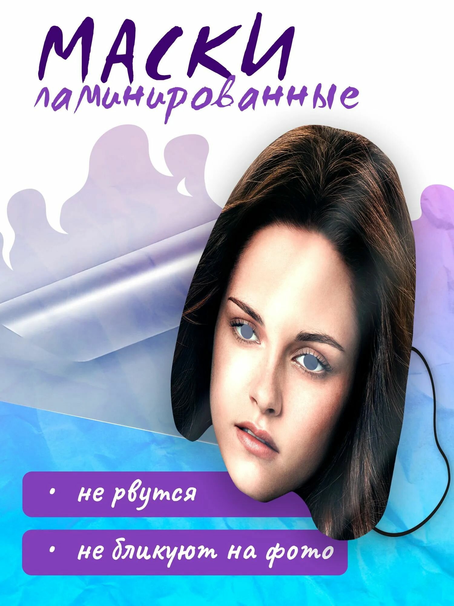Карнавальная маска Сумерки — фото 1