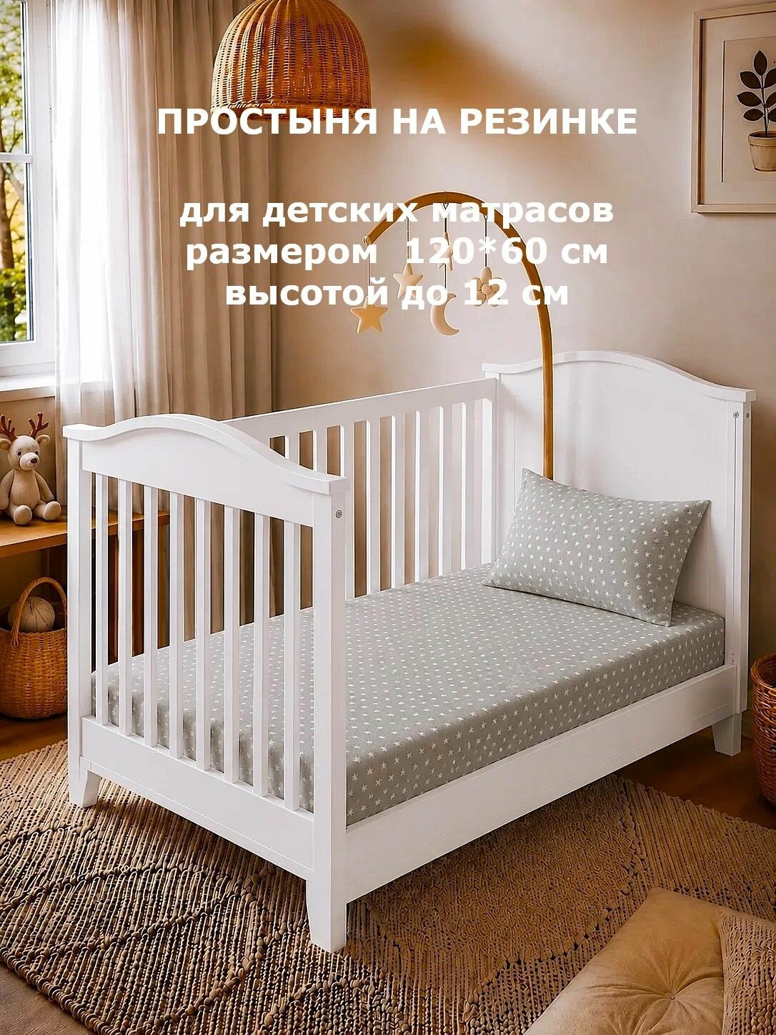 Простыня детская Велли на резинке размер 60х120см, бязь хлопок 100%