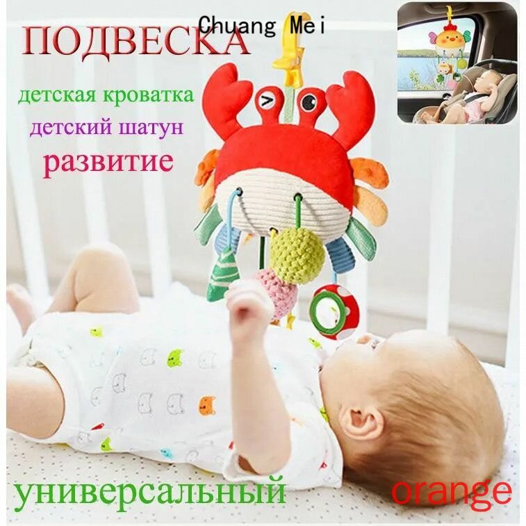 Игрушка для успокоения младенца для новорожденных для сна для колыбели