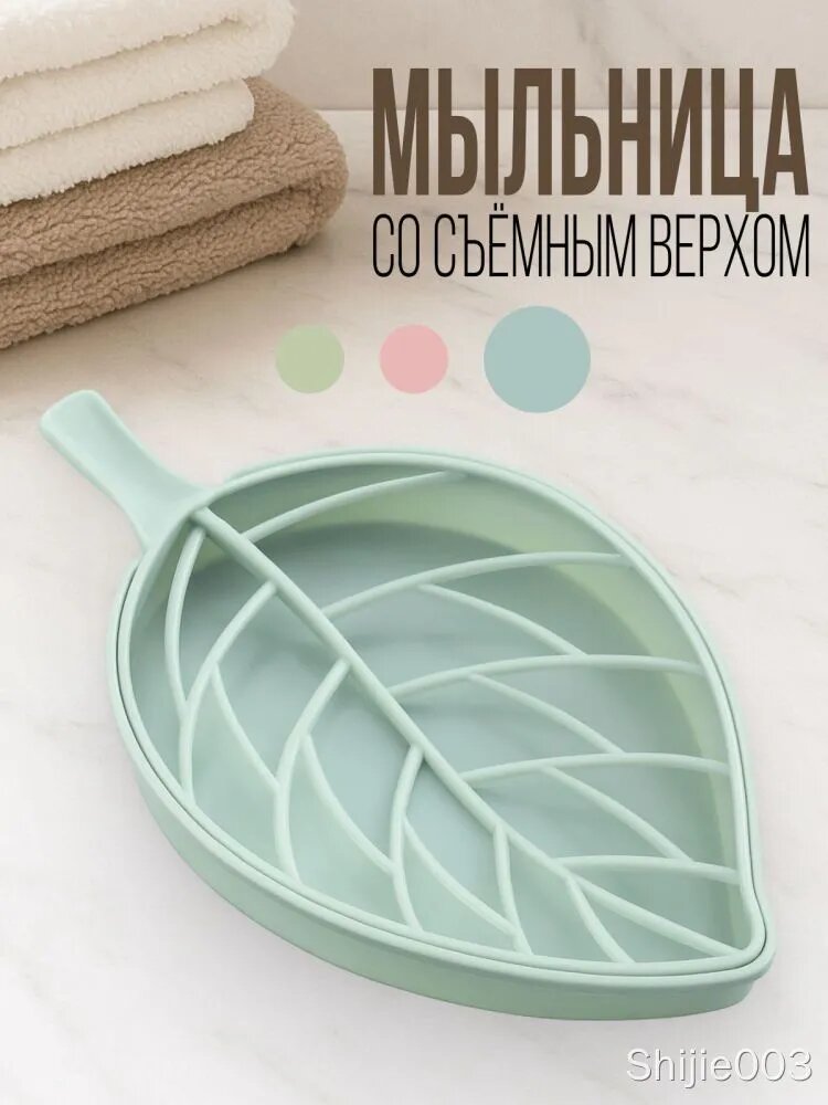 Мыльница "Ванна"