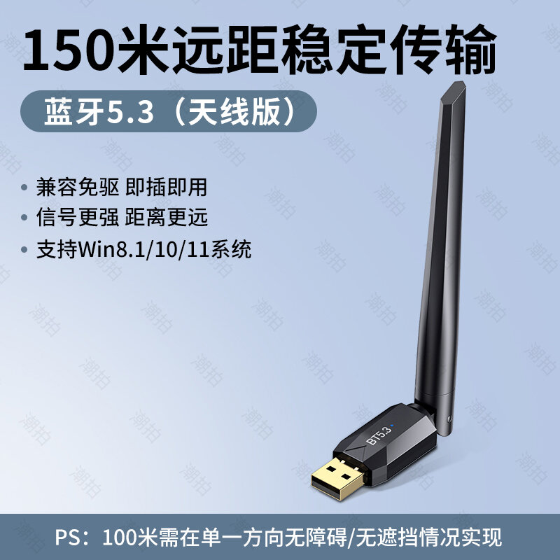 Bluetooth 5.3 USB-адаптер с антенной, улучшенным сигналом, высоким качеством звука, стабильной передачей на 150 метров