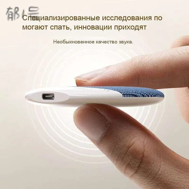 Колонка для подушки, звуковая подушка, беспроводная колонка, для сна, bone conduction, тонкая колонка, музыка для сна