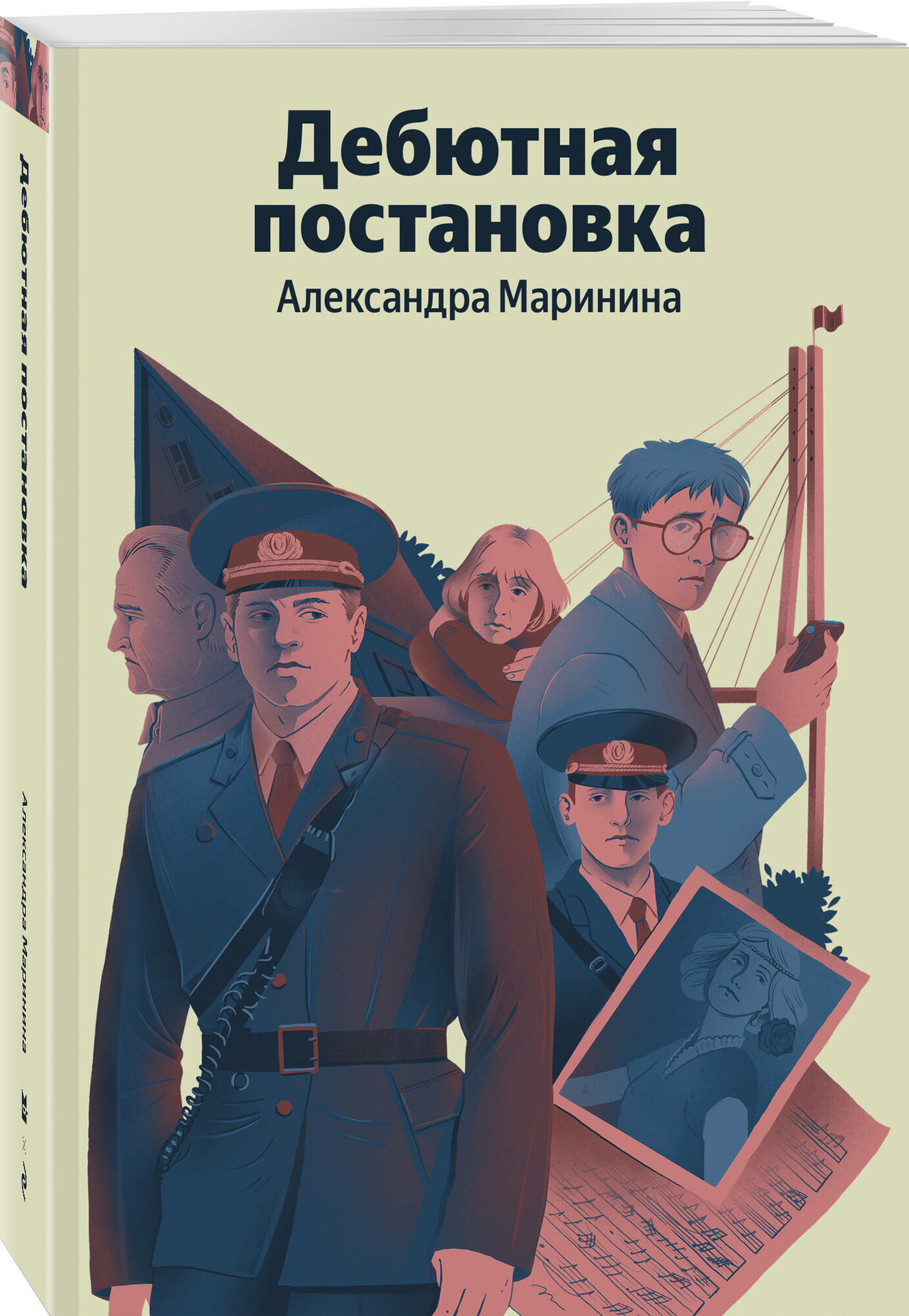 Маринина А. Дебютная постановка