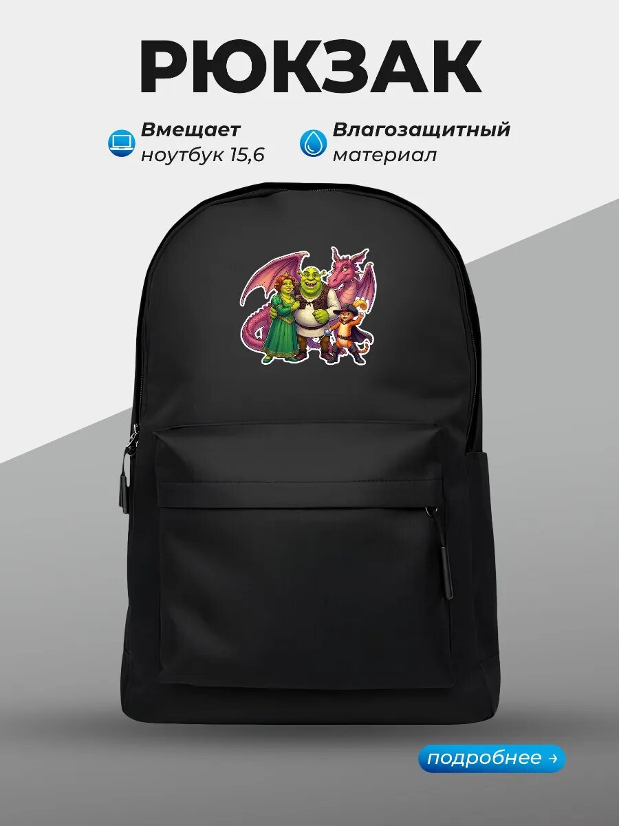 Рюкзак с принтом Шрек Фиона и Кот
