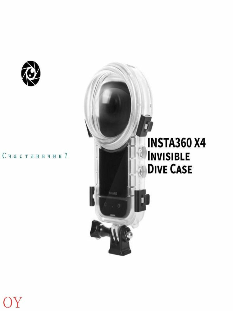 Аквабокс для Insta360 X4 — фото 1