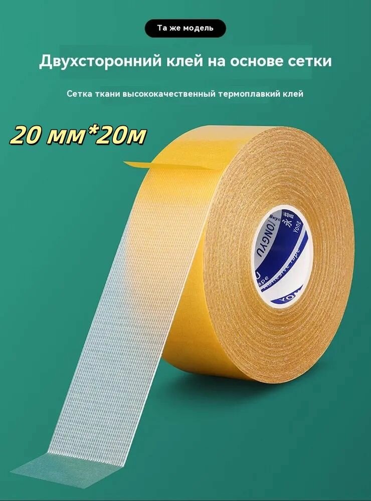 Клейкая лента 20 мм 20 м, 1 шт скотч клейкая лента липкая лента