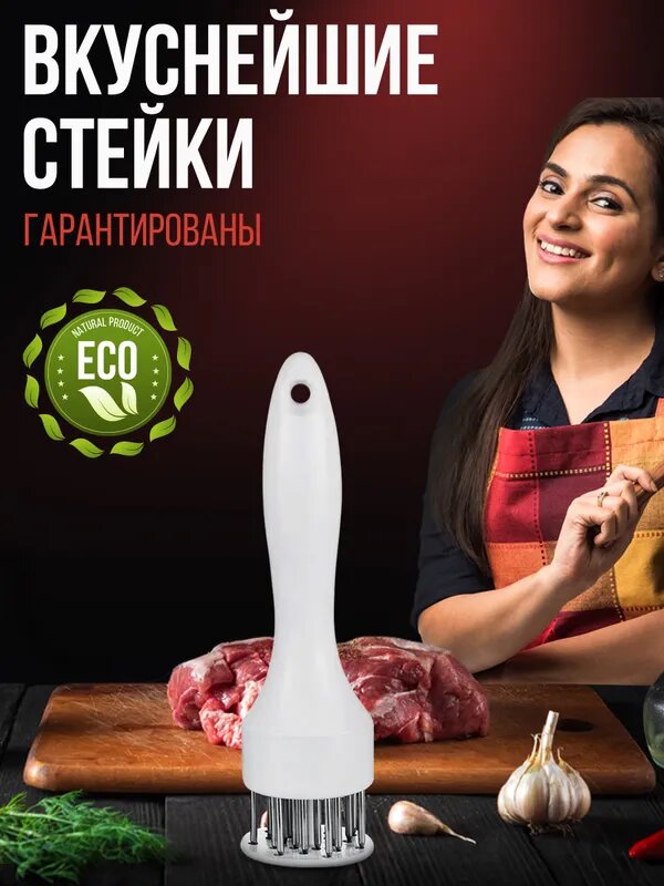 Тендерайзер для мяса — фото 1