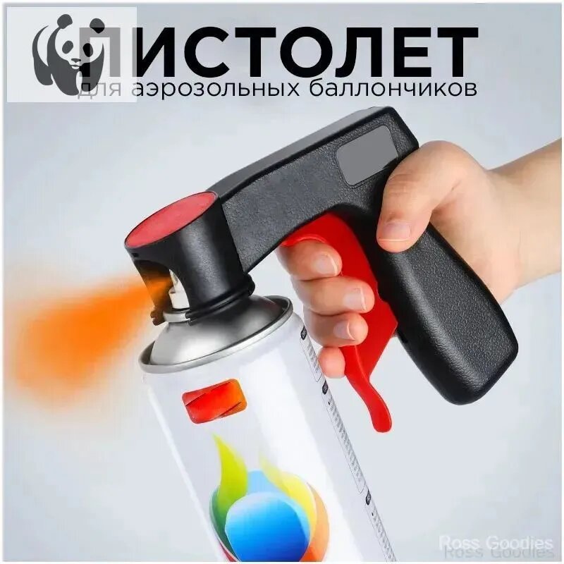 Пистолет для краскопульта