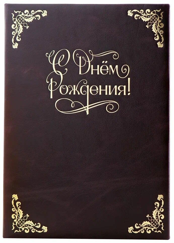 Папка для документов