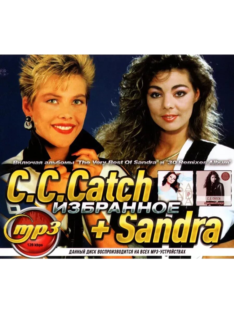 C.C.Catch + Sandra Избранное (MP3 Флешка)
