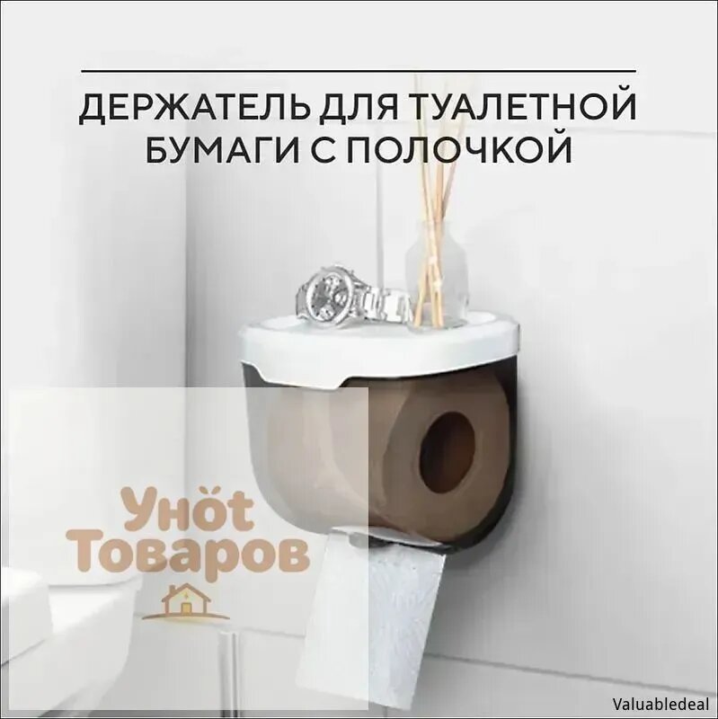 Держатель для туалетной бумаги