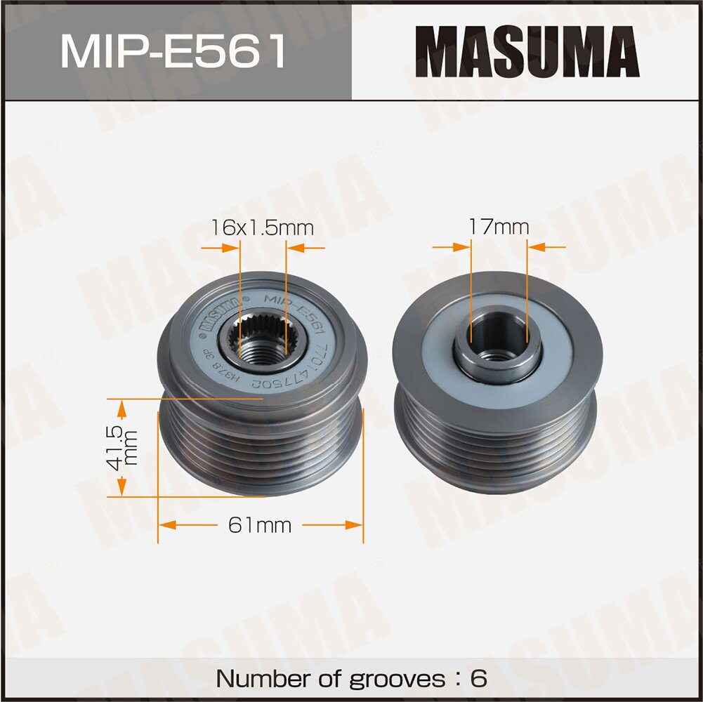 Шкив генератора Masuma MIP-E561