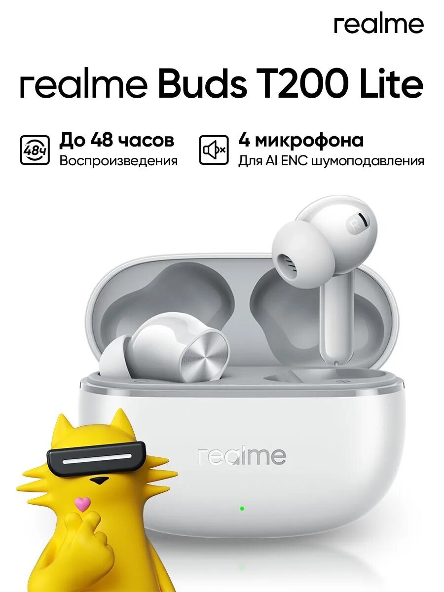 Беспроводные наушники realme buds t200 lite silver