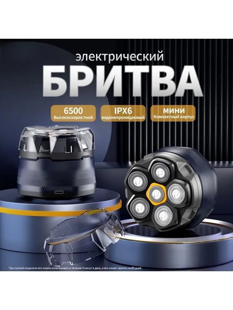 Электробритва 3j8m1F, темно-синий