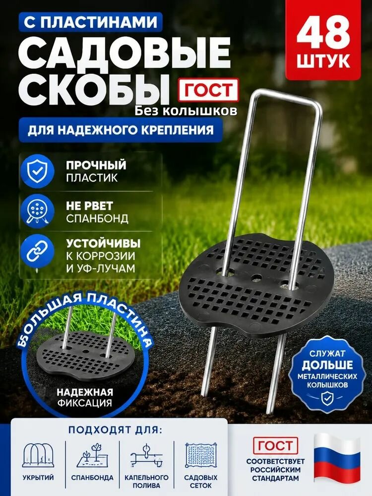 Комплект креплений6.5 х 6.5мм, ABS пластик, 48 шт