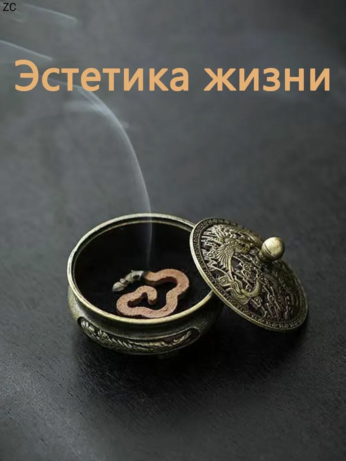Аромат сандала — фото 1