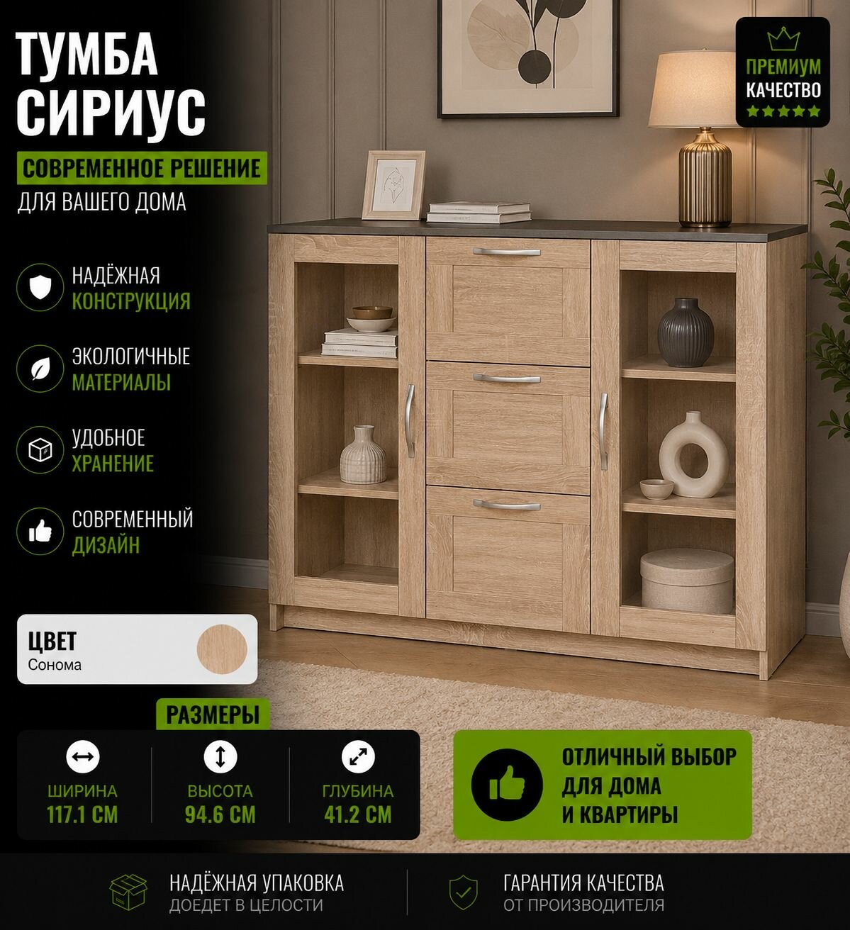 Тумба Сириус, 2 двери со стеклом и 3 ящика, 117х41х95 см, Сонома, ширина 117 см с полками и выдвижными ящиками, для хранения вещей дома