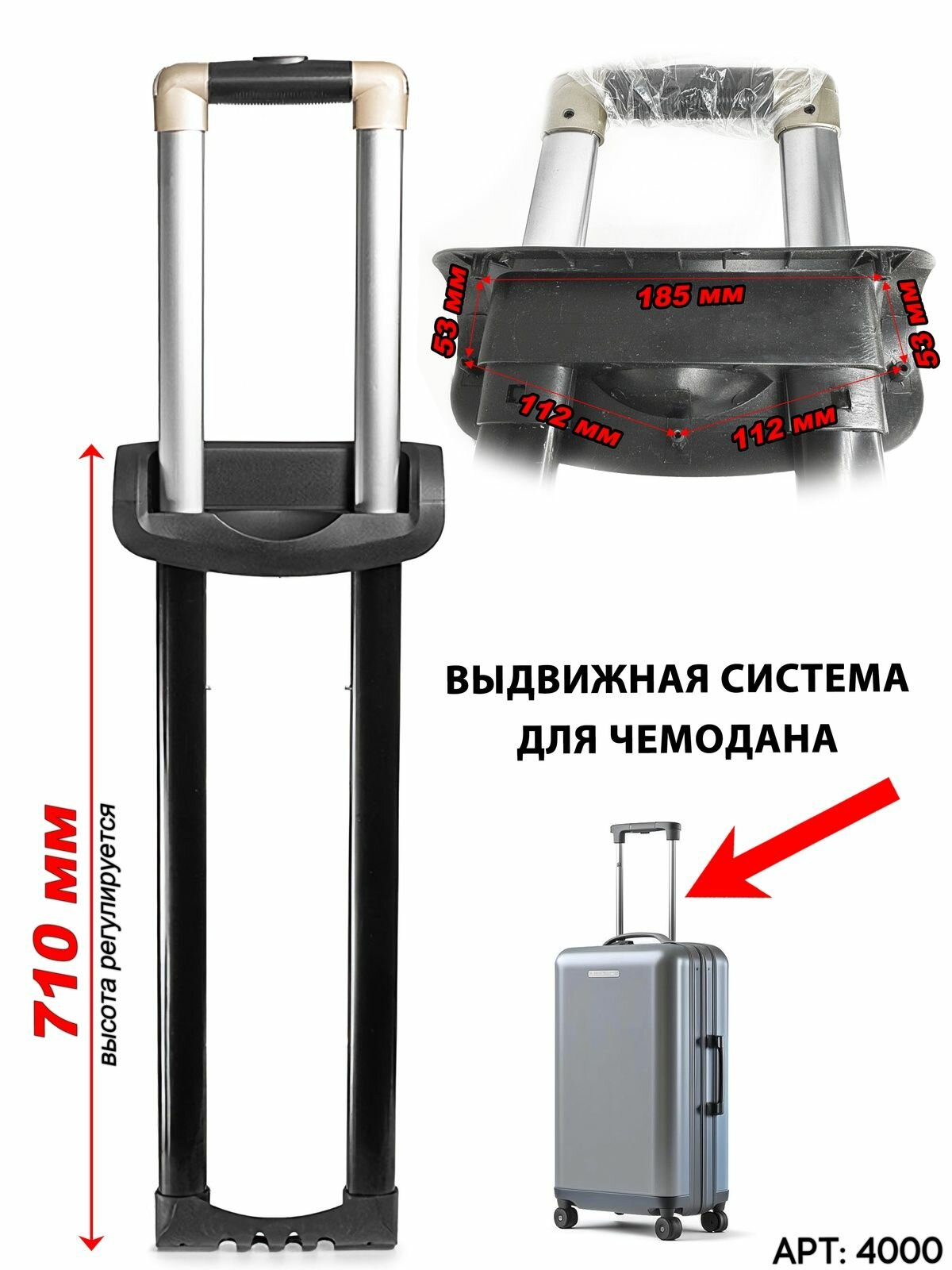 Ручка для чемодана 
