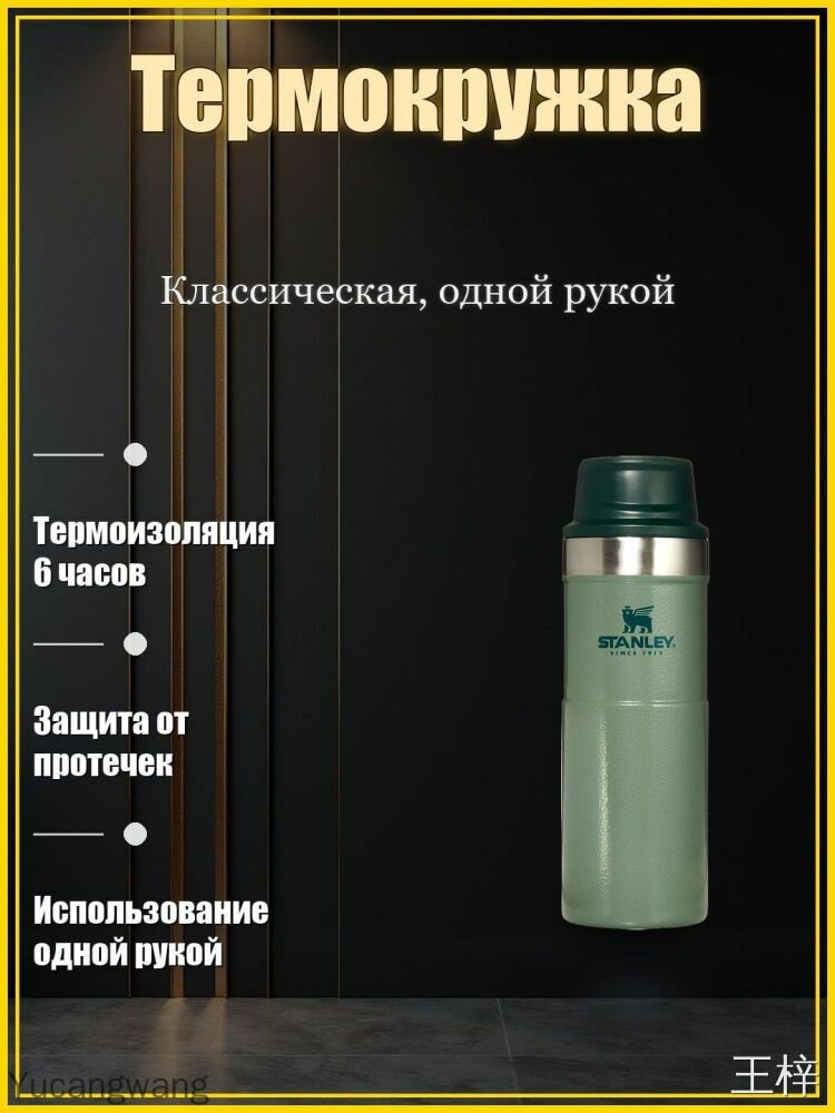 Термос С кнопкой, 0.47 л