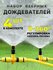 Разбрызгиватель, дождеватель