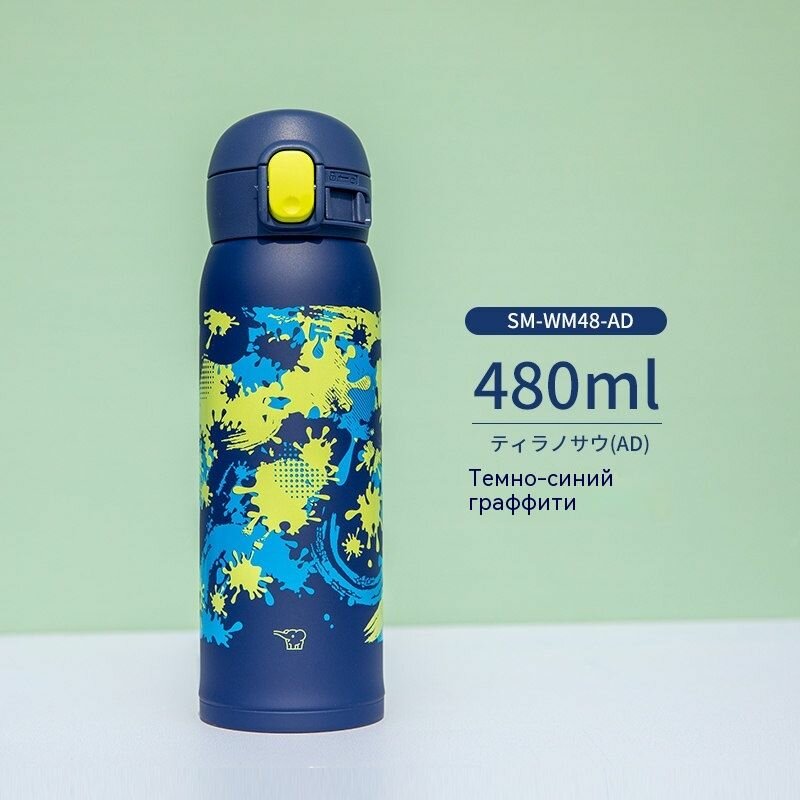 Термос Вакуумный SM-WH48-