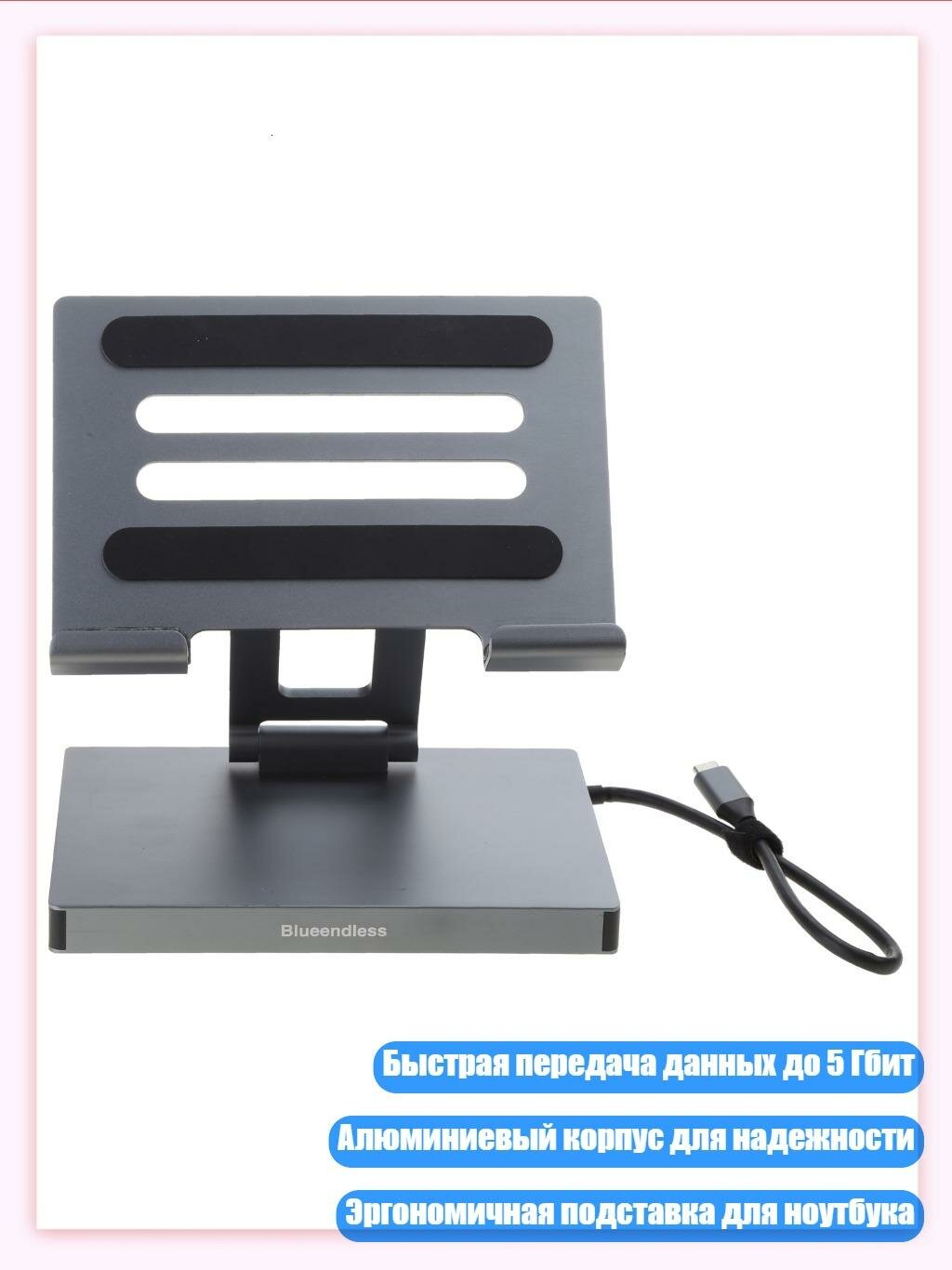 9-в-1 USB-C док-станция с 2x4K USB 3.0 5 Гбит/с и подставкой для ноутбука, 8 in 1