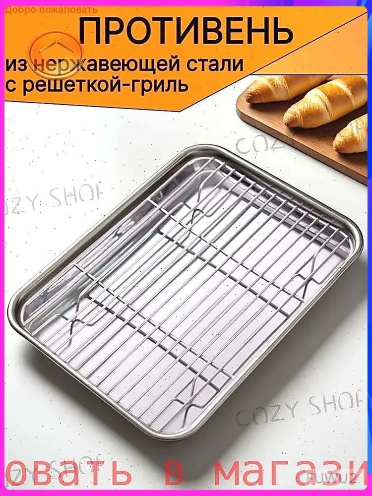 Противень, 31.5 см х 24.5 см