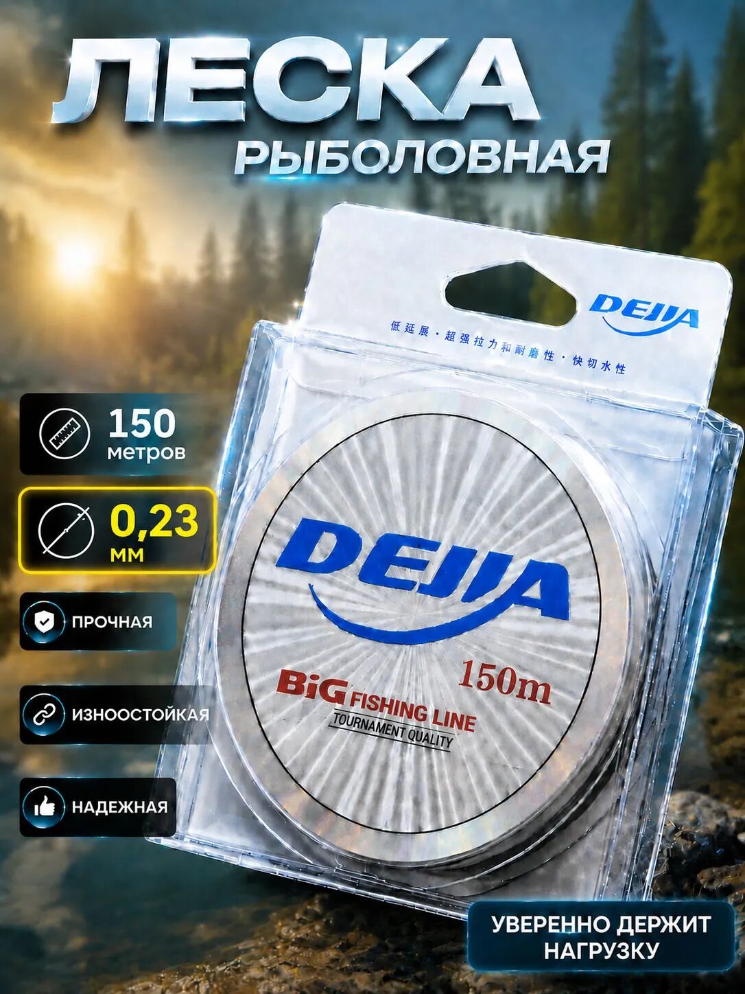 Леска для рыбалки 0.23 мм, размотка 150 м леска рыболовная