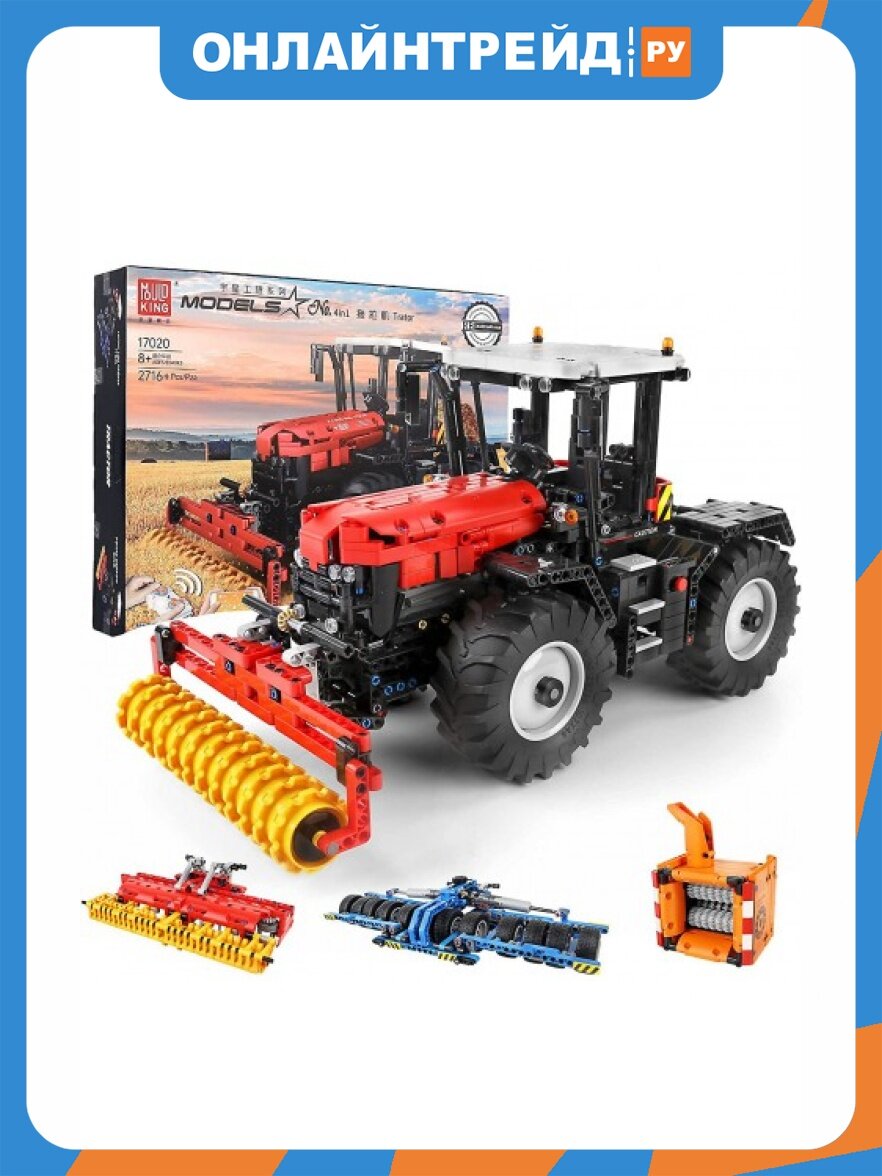 Конструктор на пульте управления Mould King 17020 Трактор 4 в 1, 2716 деталей