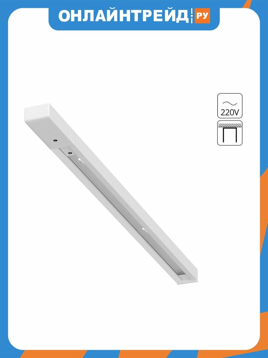 Шинопровод Arte Lamp TRACK ACCESSORIES A540333