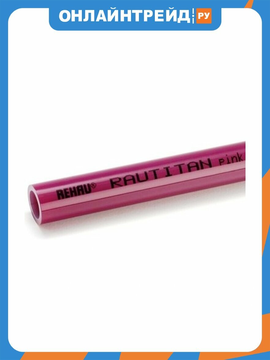 Труба Rehau RAUTITAN pink+, 20х2.8 (бухта 120м)