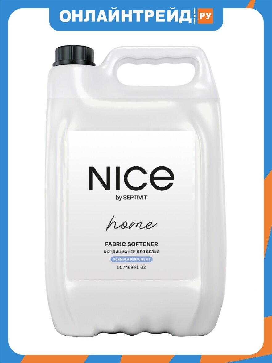 Кондиционер-ополаскиватель для белья Nice BY Septivit Formula 01, парфюмированный, 5 л