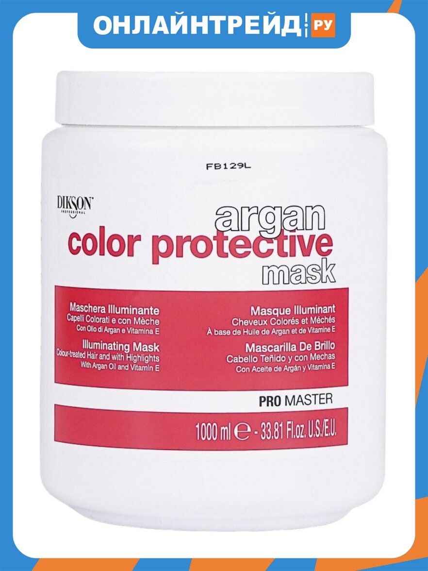 Маска для окрашенных волос Dikson Promaste Argan Color Protective с аргановым маслом и вит Е, 1 л