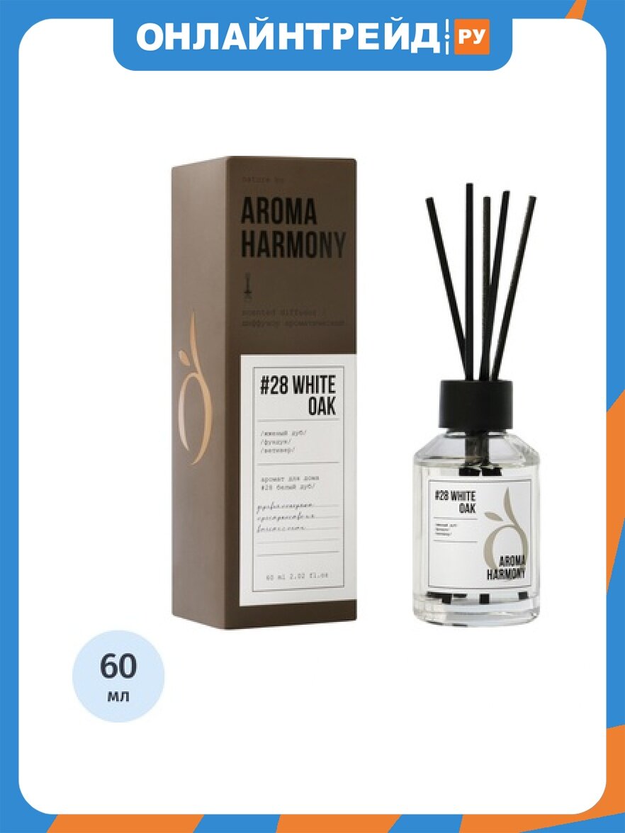 Ароматический диффузор Aroma Harmony №28 White OAK, 60 мл
