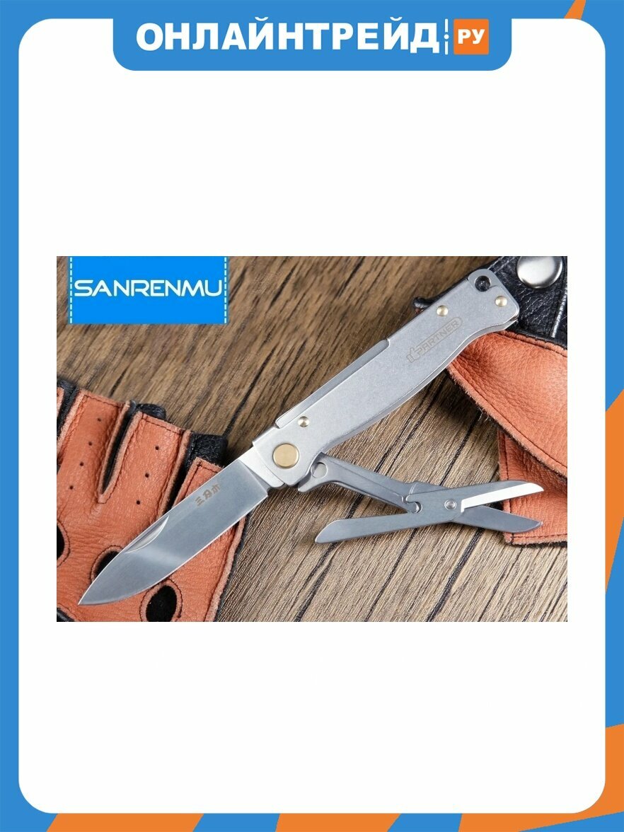 Нож складной Sanrenmu Partner Scissors (PT721-SF)