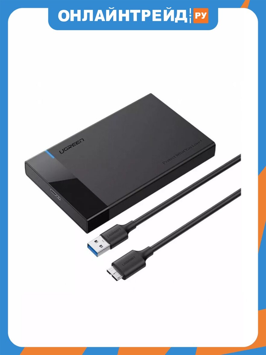 Внешний корпус Ugreen 2.5" SATA III. USB 3.0, черный (30848)