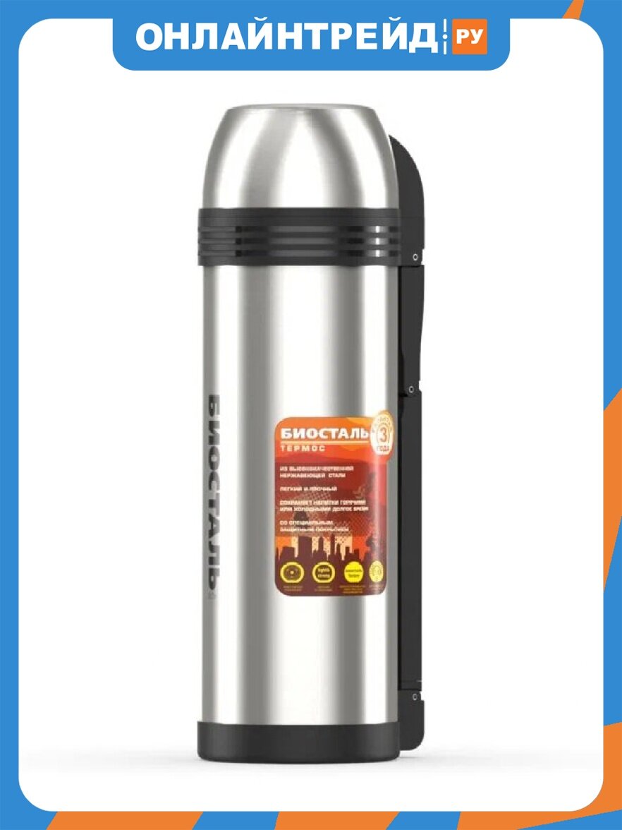 Термос Biostal NGP2000P, 2 л