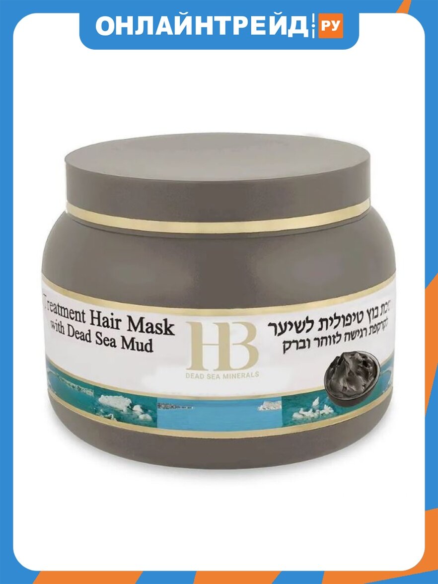 Маска для сухих окрашенных волос Health&beauty с минералами Мертвого Моря, 250 мл