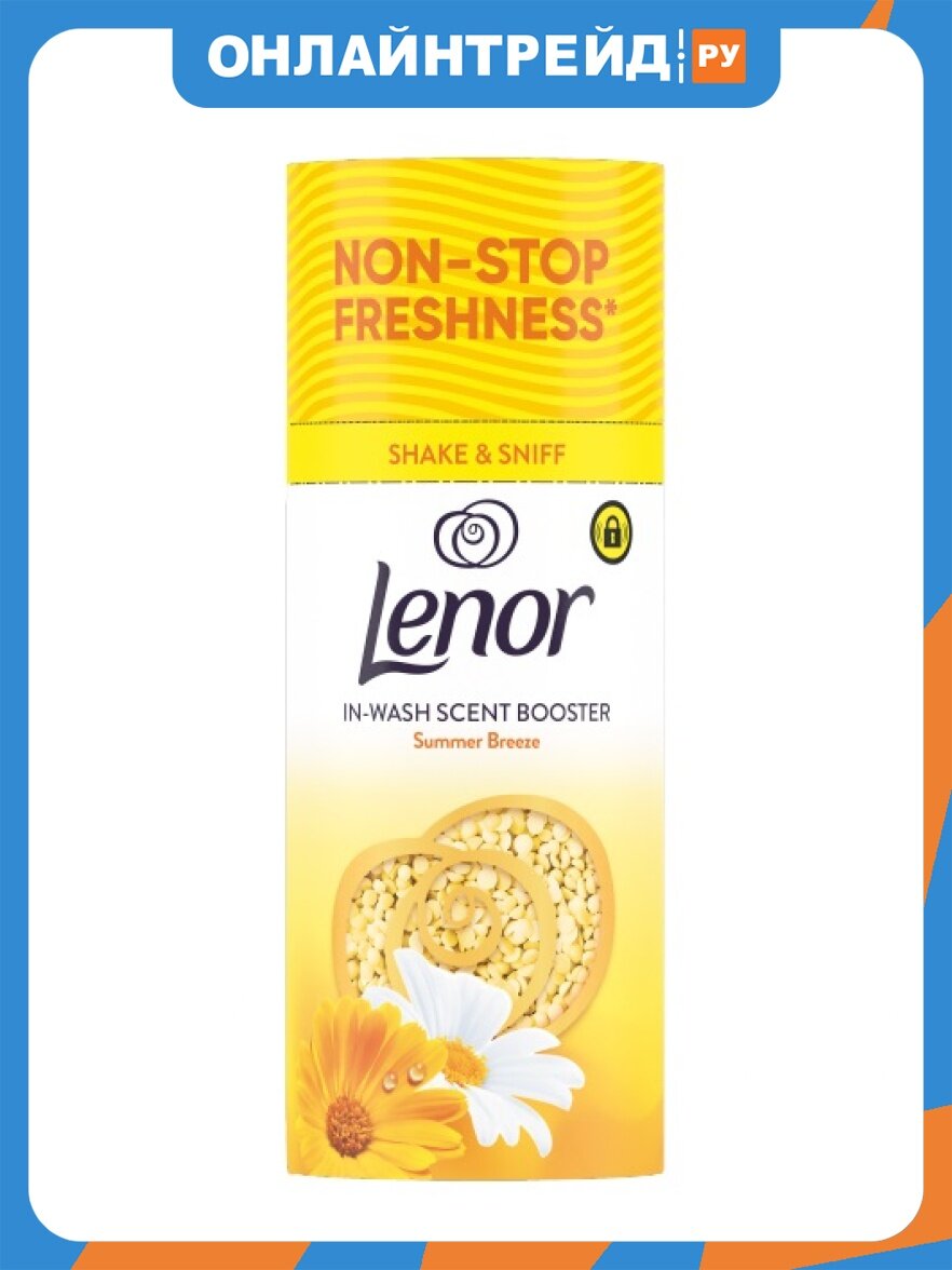 Кондиционер-ароматизатор для белья Lenor Summer Breeze, в гранулах, парфюмированный, 155 г