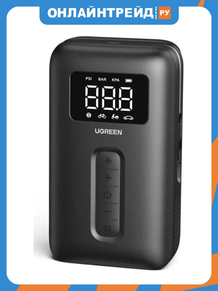 Портативный аккумуляторный электрический насос Ugreen CD259 (15951), черный