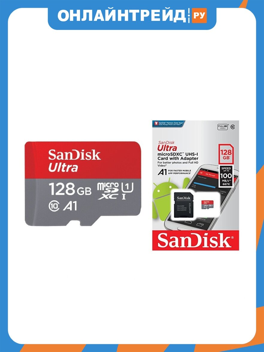 Карта памяти Sandisk microSDXC 128Gb Ultra UHS-I A1 + ADP (100/10 MB/s)