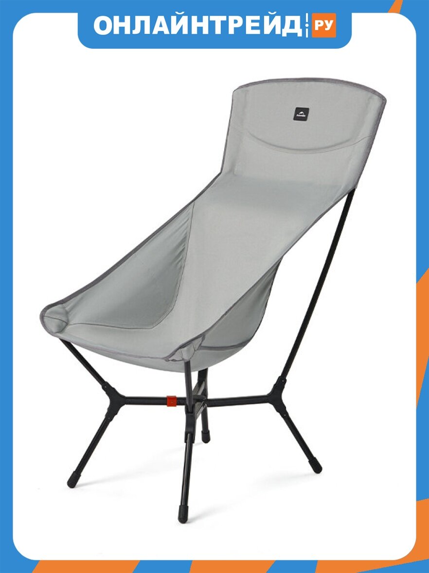 Кресло туристическое Naturehike Yamami YL01 складное, 81,5х56х99 см, до 140 кг, серое CNK2550JJ013-PGL