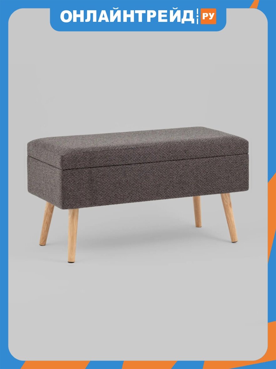 Банкетка Stool Group Сторми с ящиком, темно-серый