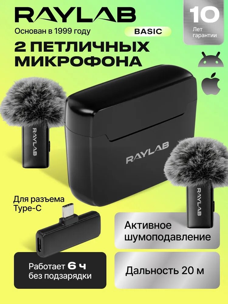 Петличный микрофон для андроид с шумоподавлением портативный RL-WM13-C