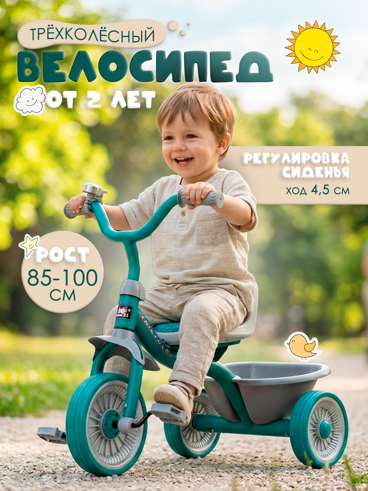 Велосипед детский, трехколесный, от 2 лет, для мальчиков и девочек, подарок, бирюзовый