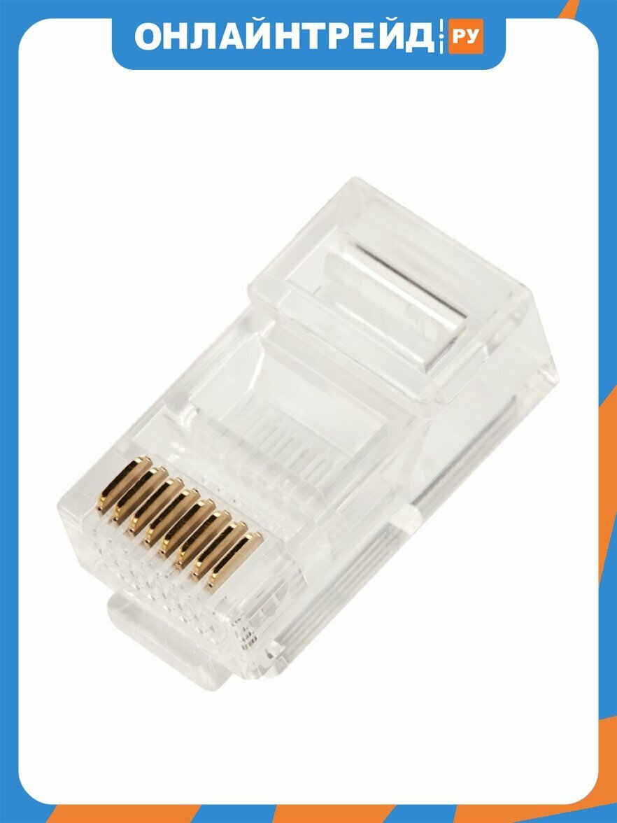 Коннектор Lanmaster RJ45 UTP 8P8C, универсальный, cat.5e, 100 шт.