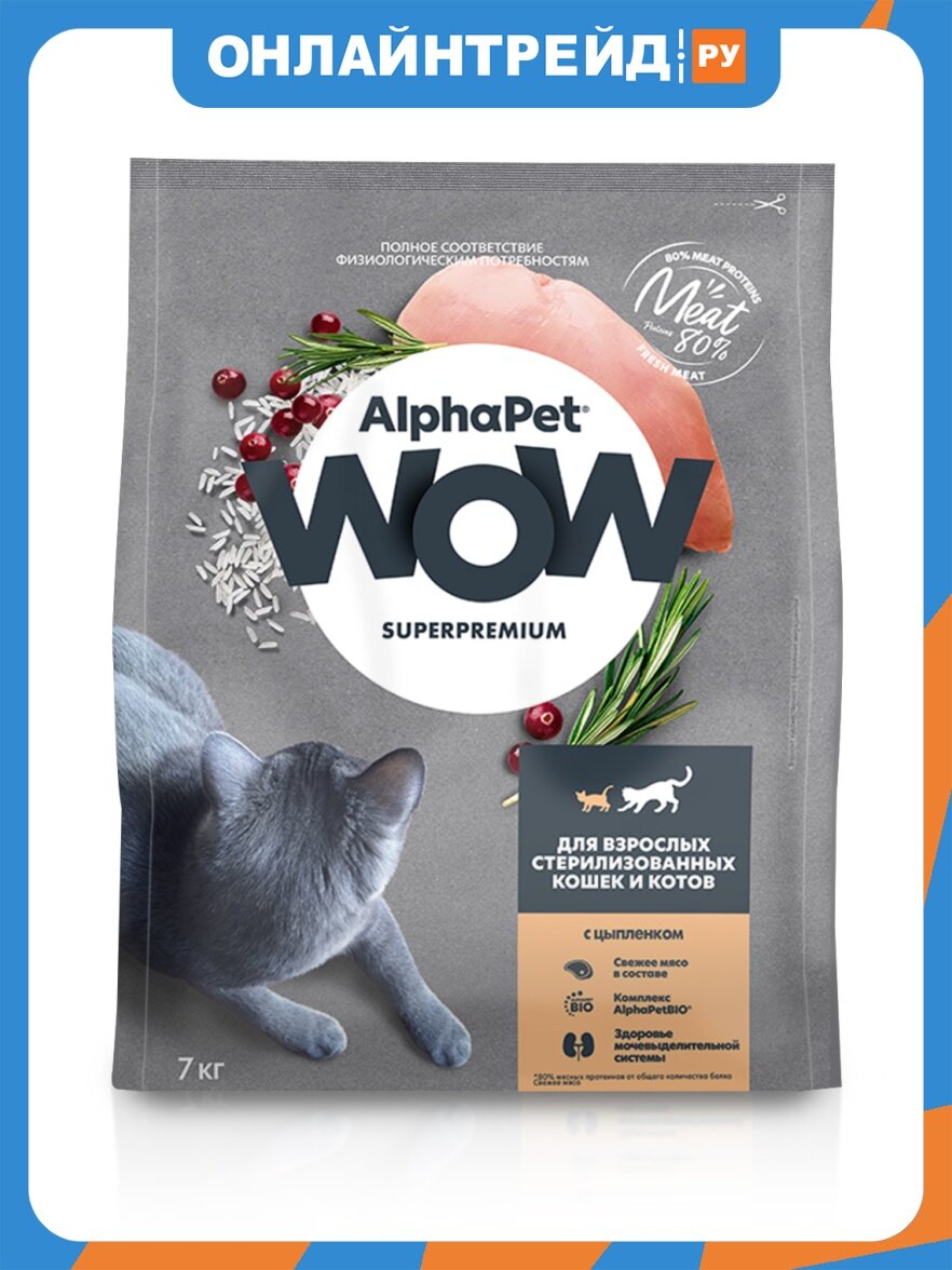 Корм сухой Alphapet WOW Superpremium полнорационный для взрослых стерилизованных кошек (c цыпленком) 7 кг
